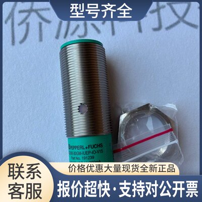 UC2000-30GM-IUEP-IO-V15超声波传感器 货号191239议价议价