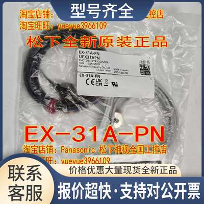 EX-31A-PN SUNX神视 FT-A11 CX-444-P-Z议价