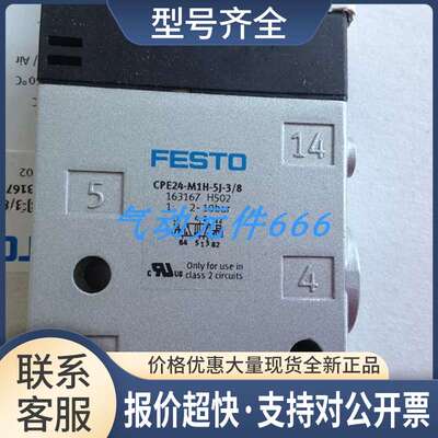 德国正品电磁阀CPE24-M1H-5J-3/8 163167销售议价