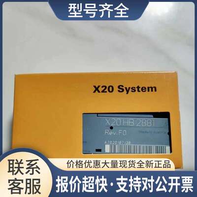 X20MM2436 X20CP0482 X20HB2881 正品模块 实拍图议价