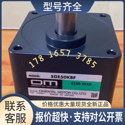5GE50KBF减速器 OM议价