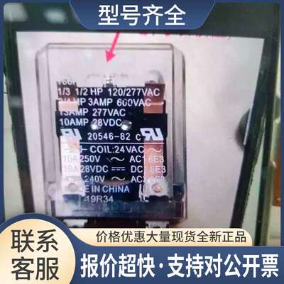 166 DPDT B600 COIL AC24V 24VDC替代同款 20552-82 20546-82议价