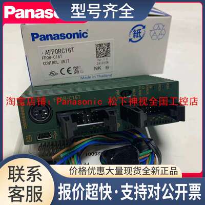AFP0RC32T/CT FP0R-C32T/CT 16入16晶体管议价