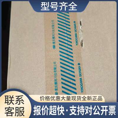 变送器 EJA530E，布朗协议 ：530e-DBS9N-017NL 模式 S2议价