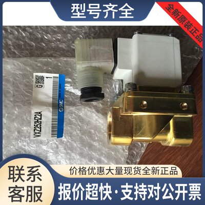 正品电磁阀VXZ252HZ2A水用2通阀门正品议价