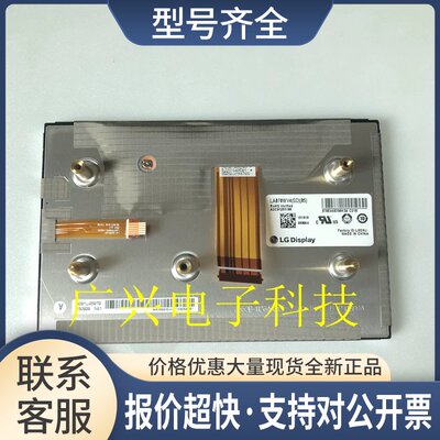 70WV4(SD)(03) LA070WV4-SD04 LA070WV4-SD05没货7寸价格咨询议价