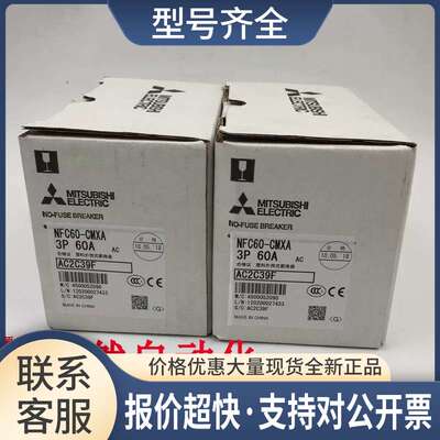 NFC60-CMXA 3P(60A)断路器(空气开关) 实物图议价