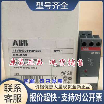 正品 热敏电阻保护继电器 CM-MSS 1SVR430811R1300 议价