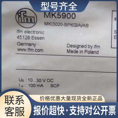 正品 MK5900 MR0129 MR0902 MK5328 正品议价