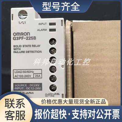 正品固态继电器G3PF-225B-CTB G3PF-235B-STB G3PG-215B-S议价