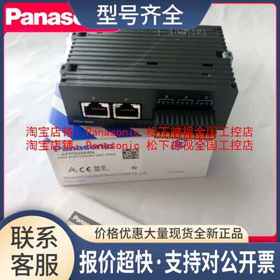 控制器AFP0HM8N 位置控制RTEX单元AFP0HM4N AFP0HC32ET议价
