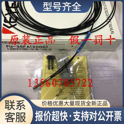 FU-35FA(2000) 正品 光纤传感器议价