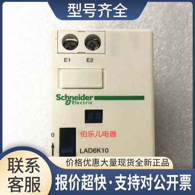 正品 LAD6K10M 联锁模块 220/240V LAD6K10议价