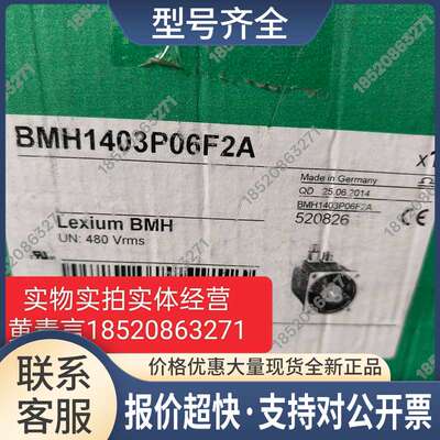 正品电机，议价BMH1002P22A2A /BMH1403P06F2A议价