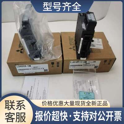 正品PLC模块LX40C6-CM LJ61BT11-CM 实拍 新议价