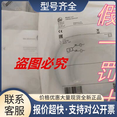 正品IGC207接近开关传感器IG5597 IF7101 IG5717 IF5249议价