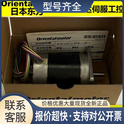 电机PK523MA PK545NBW PK546PMA PK569NBW PK525PA PK513PB议价