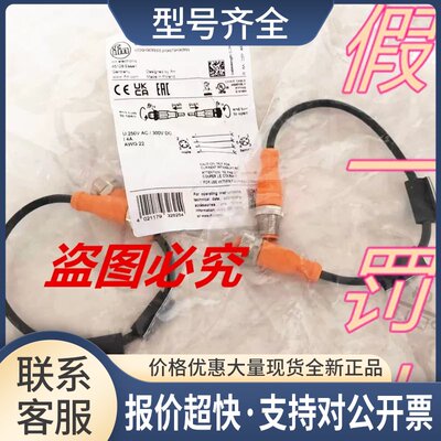 原厂接近开关连接线EVC821 EVC218 EVC010 EVC892议价议价
