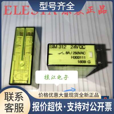 ELESTA:SIM312 24VDC - 安全继电器24V 4PST SIM Series议价