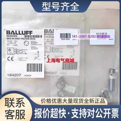 BES02WM传感器BES M12MD1-PSC60B-S04G议价
