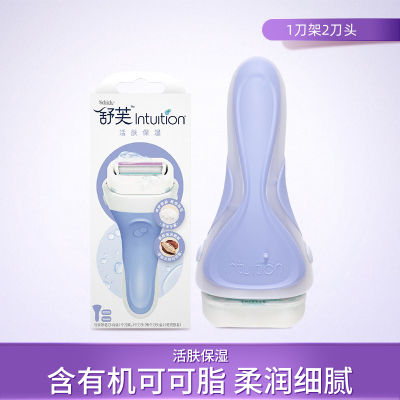舒芙intuition女士剃毛刀腿毛腋毛手毛私密处温和脱毛便携刮毛刀