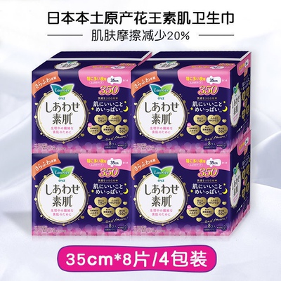 日本花王F系列卫生巾夜用3504包