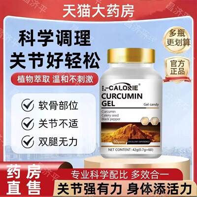 L-CALORIE海喏来姜骨素骨