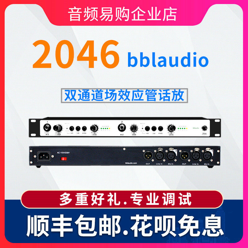 bblaudio 2046话放 2047话放 FET双通道场效应管前置话筒放大器_虎窝淘