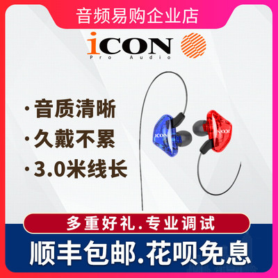icon入耳式有线音乐耳塞监听耳机