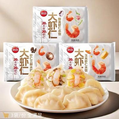 速食虾仁鲜美快餐玉米水饺思念