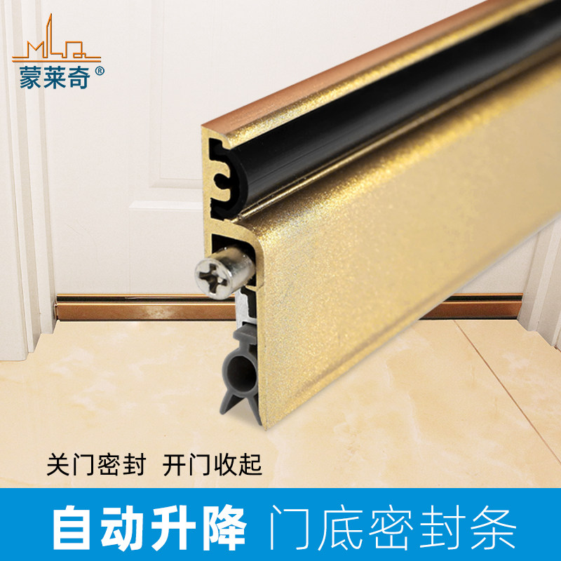 蒙莱奇自动升降门底隔音条房门防风挡虫防老鼠木门防盗门缝密封条
