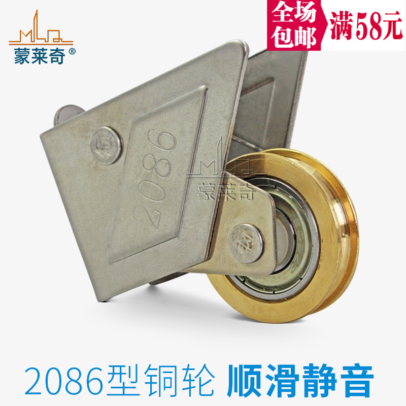 2086不锈钢轴承铜轮铝合金平移门窗滑轮塑钢窗老式推拉窗滚轮配件
