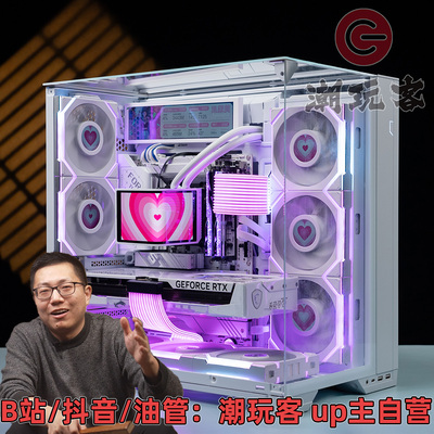 【潮玩客】9700X+5070Ti/9800X3D+5080包豪斯Vision海景房主机