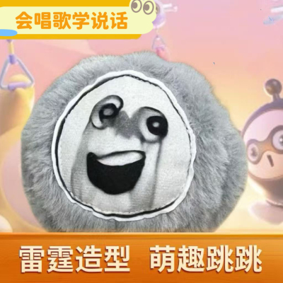 绝望的蛋仔雷霆大蛋派对会动可说话蛋小灰跳跳毛绒玩具六一儿童节
