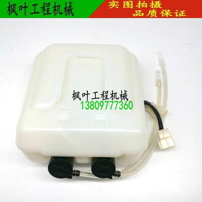 挖掘机配件徐工XE30 80135 210 215 220玻璃雨刮水壶喷水洗涤器壶