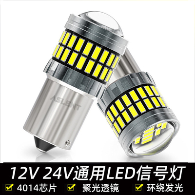 12V24V超亮LED刹车灯泡1157转向1156倒车T20日行灯后雾灯摩托汽车