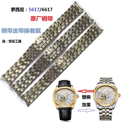 表带原装正品实心钢带实心钢带
