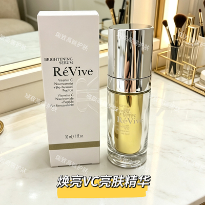 Revive焕亮VC亮肤精华30ml
