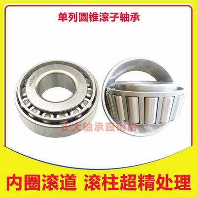 圆锥滚子锥形压力轴承型号大全