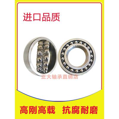 调心球轴承 1205 1206 1207 1208 1209 1210 1211 1212 1213密封