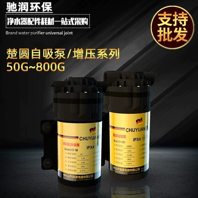 纯水机专用增压自吸泵