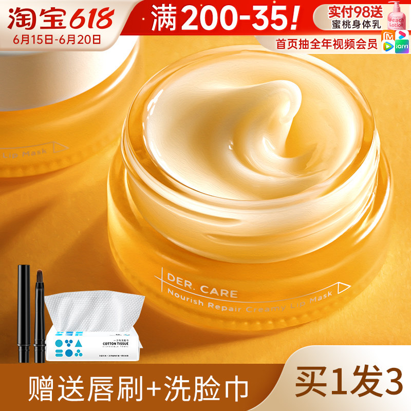 RNW唇膜润唇膏乳唇纹淡化女唇部护理保湿滋润补水秋冬季官方正品_虎窝淘