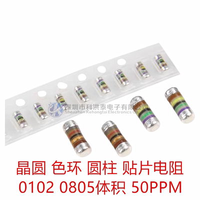 24K1%50ppm圆柱/色环电阻0102