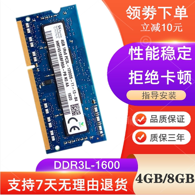 联想笔记本内存条8GDDR3L1600