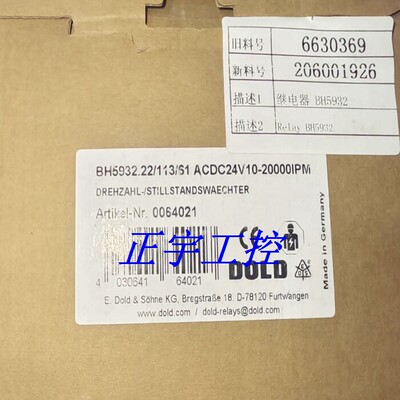 德国多安全继电器现货