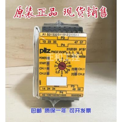 全新皮尔兹Pilz安全继电