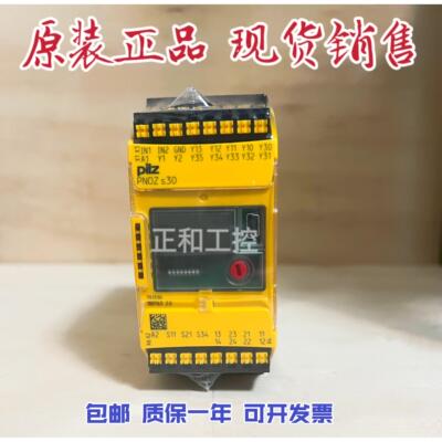 pilz751330皮尔磁安全
