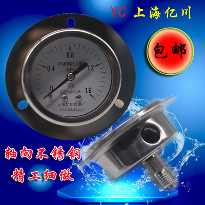YBF60ZT  0-1.6MPA 轴向带边压力表 高温蒸汽防腐304不锈钢表