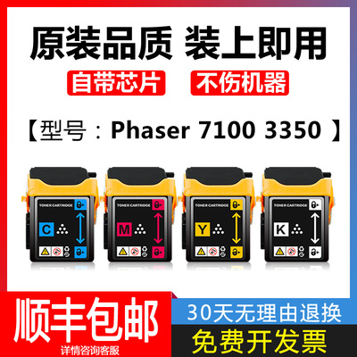 富士施乐打印机粉盒墨盒
