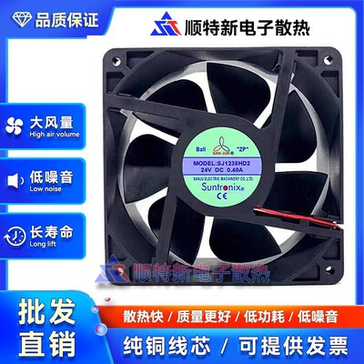 三巨SANJUN SJ1238/1225/9225/8025/6025HD2/HD1 12V 24v散热风扇